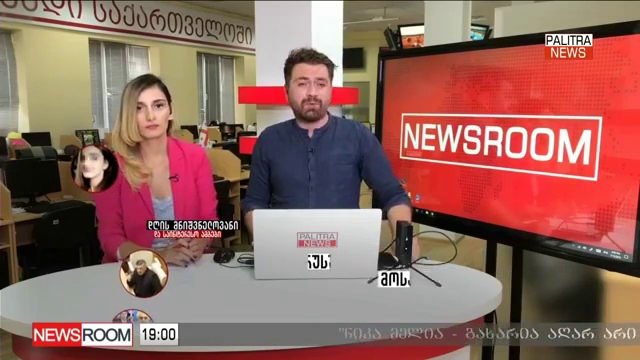 დღის ყველაზე მნიშვნელოვანი და საინტერესო ამბები - Newsroom პალიტრანიუსის ეთერში! - Palitra News