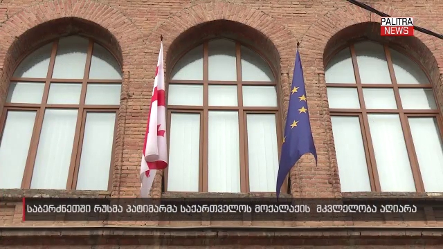 საბერძნეთში რუსმა პატიმარმა საქართველოს მოქალაქის მკვლელობა აღიარა ...