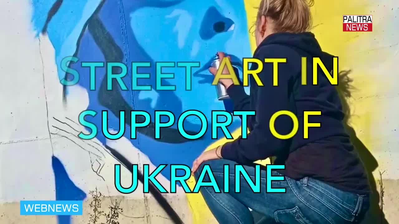 მსოფლიოს ქუჩის მხატვრები უკრაინის მხარდასაჭერად გაერთიანდნენ - Palitra News