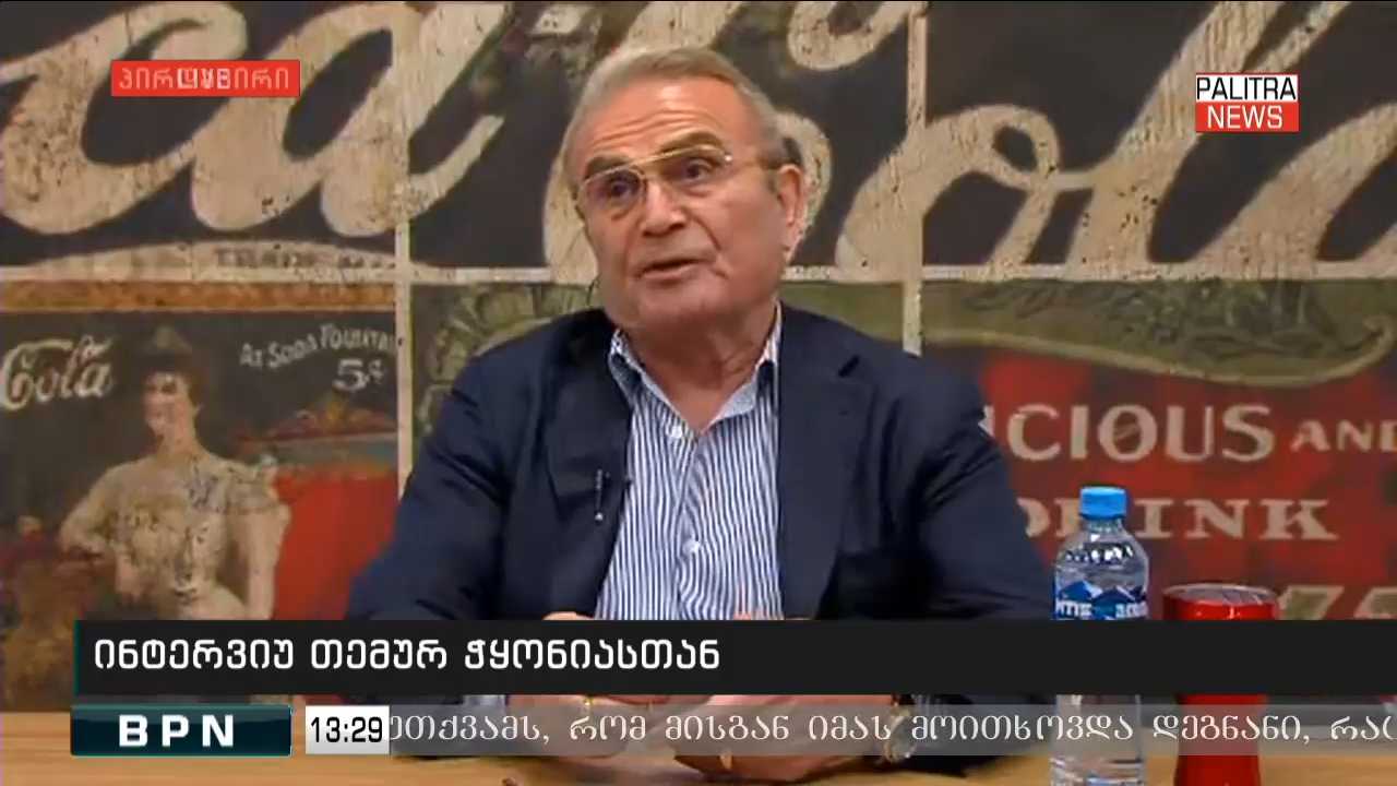 რატომ გარბის ხალხი საზღვარგარეთ და რატომ ეძებენ სამსახურს ქვეყნის