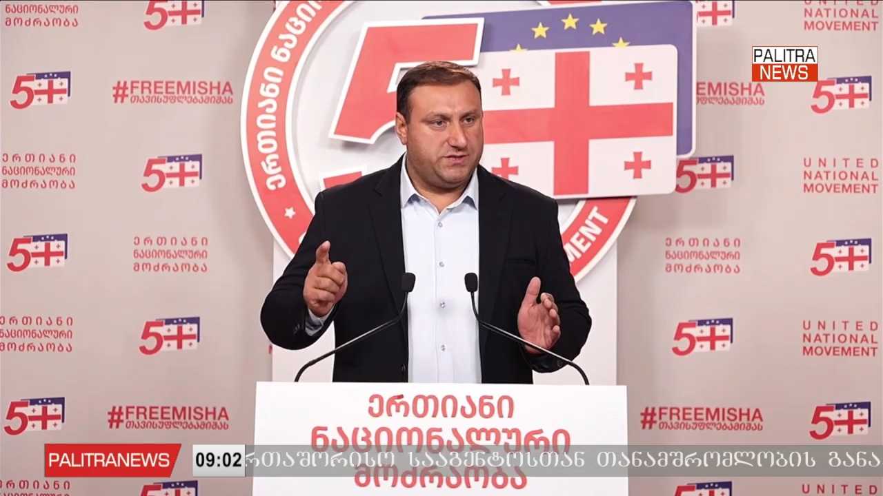 როგორ აფასებენ პოლიტიკურ სპექტრში ლევან ხაბეიშვილის საქმეს - Palitra News